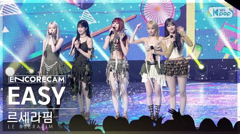 앵콜캠4K 르세라핌 EASY 인기가요 1위 앵콜 직캠 LE SSERAFIM Encore Fancam SBS
