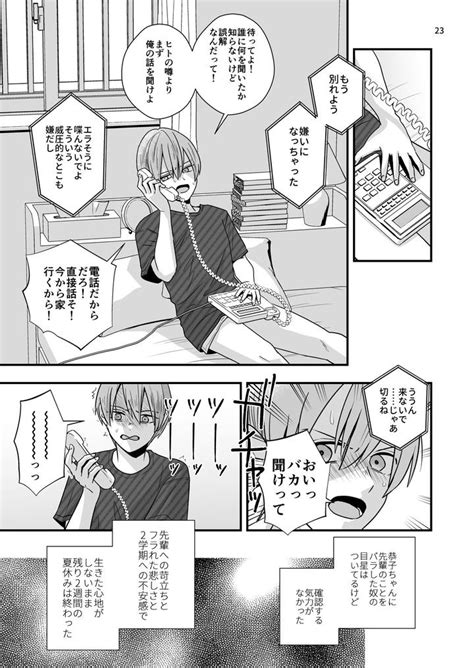 Nigate Na Senpai To Natsu Gasshuku By Kume Minakami Riku JP