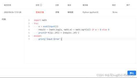 pta 每日一题 7 23 jmu python 分段函数 本题目要求根据以下分段函数的定义 计算输入的x对应的y值 输出结果保留两位小数 csdn博客