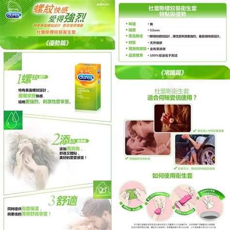 Durex Sok