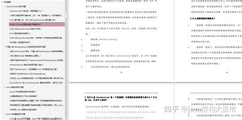 java面试高频题精选300道，一份通往阿里的必备指南（pdf文档） 知乎