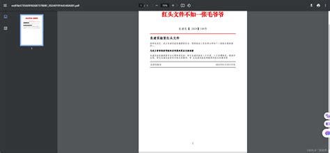 spring boot使用thymeleaf模板引擎实现html文件转pdf的实现过程 thymeleaf pdf csdn博客