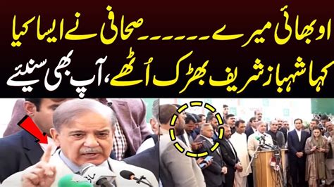 Hard Hitting Talk Between Shahbaz Sharif Journalist MQM PMLN