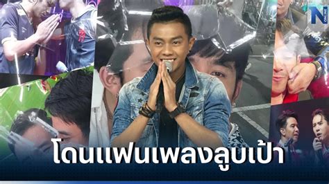 แซค ชมแพ แฉเพอนสนท รบตนโดนลบเปาบอย สดทนหนลกคาจางกนขาว