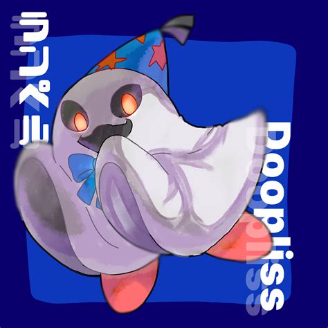 Doopliss Paper Mario The Thousand Year Door Image By Pixiv Id