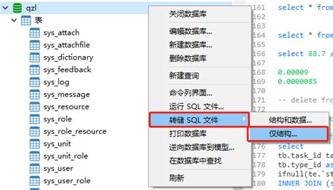 使用navicat premium 12导出sql语句并在power designer 16 5中生成物理模型