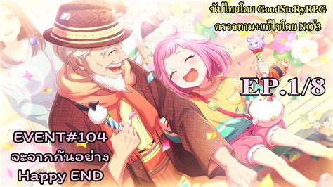 Event Story Happy End Ep