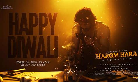 సధర బబ ఇటరసటగ హరమ హర Sudheer Babu s Interesting
