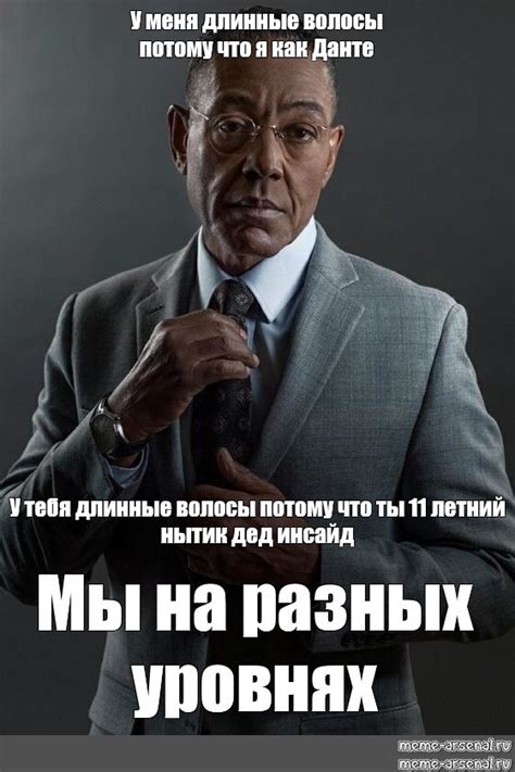 Сomics meme У меня длинные волосы потому что я как Данте У тебя