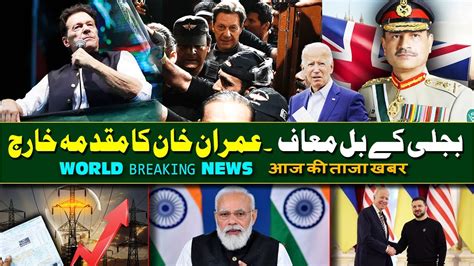 Breaking News Headline Imran Khan Latest Chairman PTI Got A Big