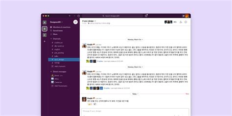Slack Desktop App Clone Figma