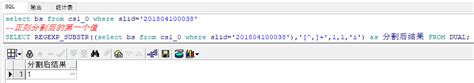 oracle以逗号分隔的字符串拆分为多行数据实例详解 oracle根据逗号分割数据 csdn博客