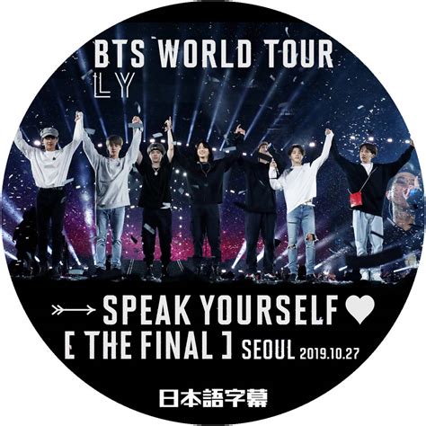 新品 BTS DVD BTS WOURD TOUR THE FINAL IN SEOUL DVDレーベル印刷 字幕有り