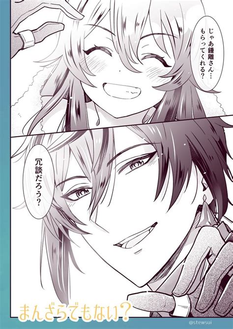 Zhongli X Hu Tao Love Story Hentai Doujinshi Genshin Impact Hentai