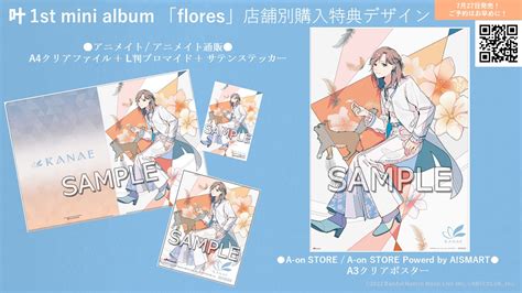 Lantisランティス公式 on Twitter 叶 ランティス叶 7月27日 水 発売 1st mini album