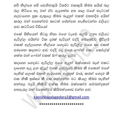 Sinhala Wal Katha මගපනචවසතශය Nov 01 Blog Page The 5th Of