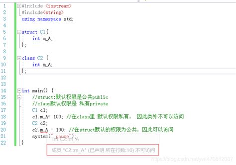 c struct和class的区别 i和me的区别 csdn博客