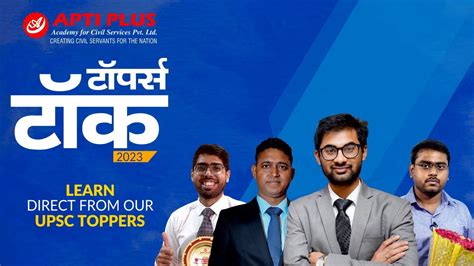 TOPPERS TALK 2023 APTI PLUS YouTube