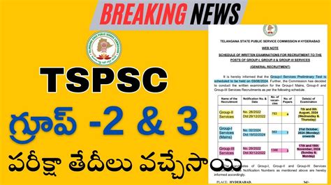 TSPSC Group 2 3 Group 1 Mains Exam Dates Announced TSPSC Lastest