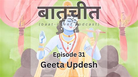 Geeta Updesh Bhagwaan Krishna Ka Mahabharath Ka Arjun Ko
