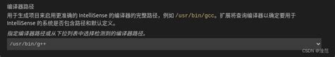 vscode在windows和ubuntu系统下配置c c 的详细步骤 csdn博客