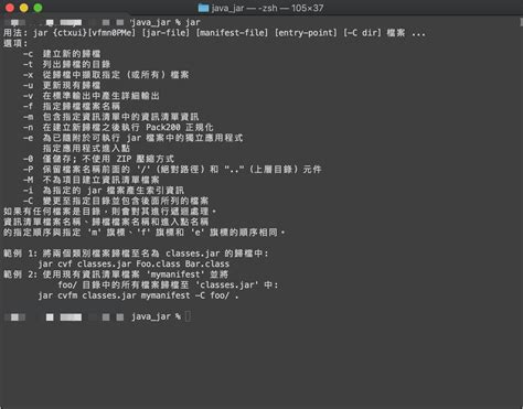 java 基础 命令行使用 javac jar 原生命令打包 javac cp多个jar csdn博客