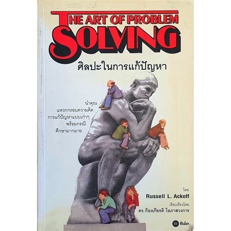 problem solving art the art of b06 shopee philippines