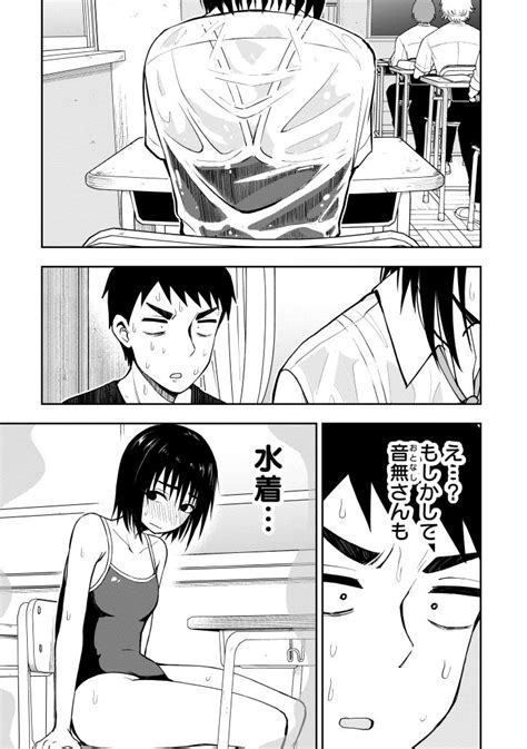 ゆずチリ新刊発売中 on Twitter 教室のクーラーが壊れた 3 3