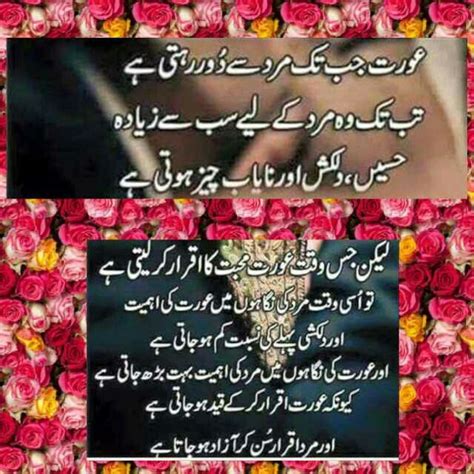 Pin By Bahar Anjum On Literature Urdu Words Chalkboard Quote Art