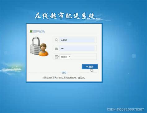 java基于ssm在线超市配送系统的设计与实现 csdn博客