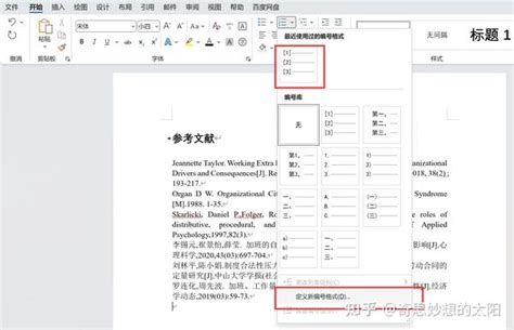 如何按作者首字母对参考文献进行排序 知乎