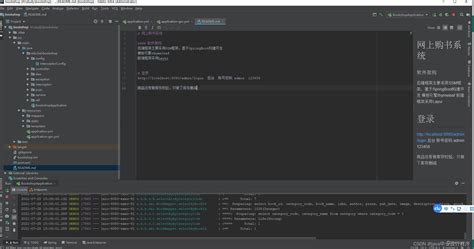springboot网上购书系统java web在线书城图书商城源码 基于springboot的图书电子商务管理系统 源码 csdn博客