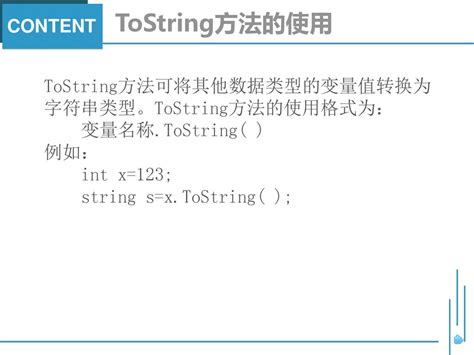 第二讲 c 程序设计基础（一） 精品教程《c 程序设计与应用（第2版）清华大学出版社 谭恒松 主编 ppt download