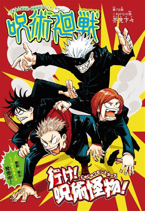 Jujutsu Kaisen K Wallpapers Wallpapers