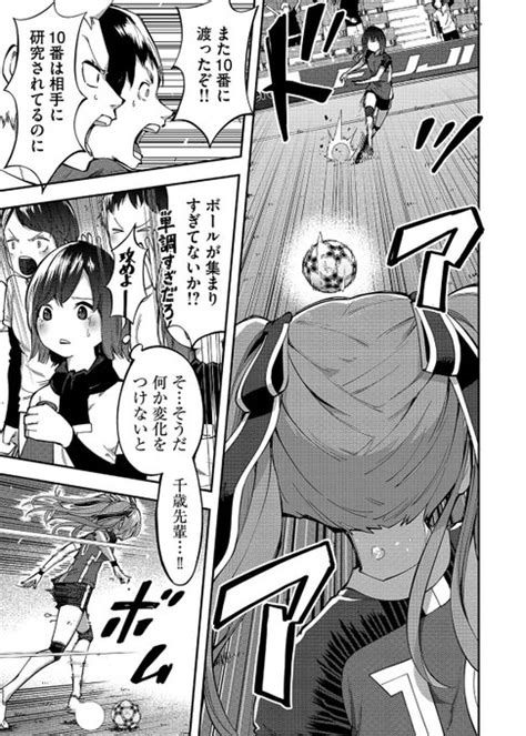 義足の天才サッカー少女の話9 31 いさごGANMA アンバサダー さんのマンガ ツイコミ 仮
