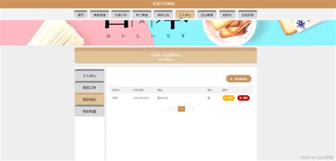 springboot毕设项目美食分享网站a73c9java vue mybatis maven mysql sprnig） 基于springboot mybatis vue的美食分享网站 csdn博客