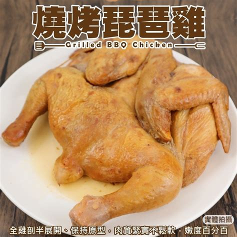海陸管家燒烤琵琶雞4包 每包約850g 覆熱調理包 Yahoo奇摩購物中心