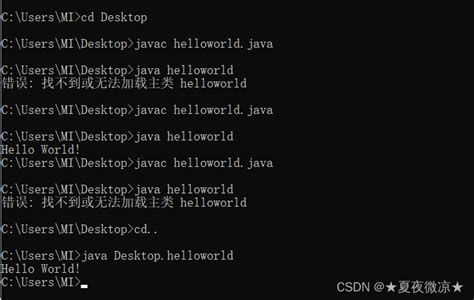 使用java命令运行class文件提示“错误：找不到或无法加载主类“的问题分析 java运行class文件找不到主类 csdn博客