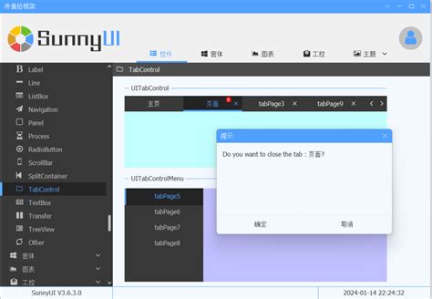 一款c winform里可以和wpf相媲美的开源ui框架 csdn博客