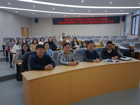 我院举办2024年第1期连锁经营管理师三级职业技能等级认证培训班