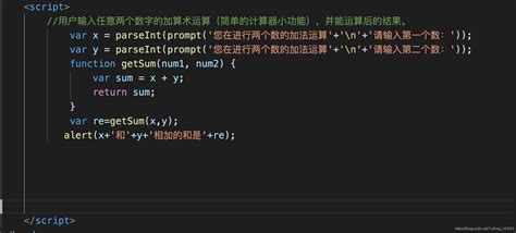 js函数练习 用户输入任意两个数字的加算术运算（简单的计算器小功能），并能运算后的结果。 编写函数，根据用户输入的两个数以及运算符号，进行对应的加减乘除或求模运算，并将结果进行返回，然后