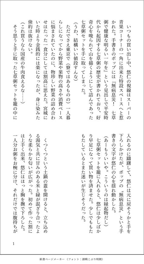味方 on Twitter 五悠ワンドロ お題 七草粥 運営様いつもありがとうございます