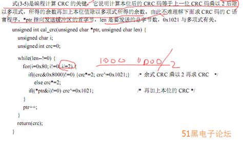 crc16 h头文件下载及crc16校验算法原理与c语言实现源码 程序设计 上位机