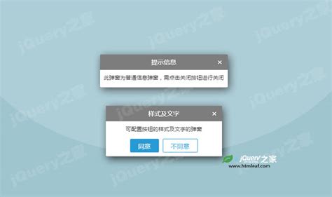 兼容ie8的jquery弹窗插件 jquery之家 自由分享jquery、html5、css3的插件库