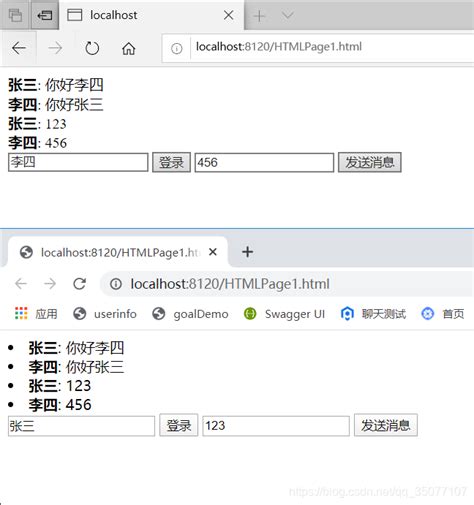 c ——signalr实现简单的网页实时聊天 signalr测试网页 csdn博客