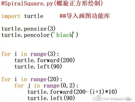 用python绘制螺旋正方形 turtle库绘制彩色正方形螺旋 csdn博客