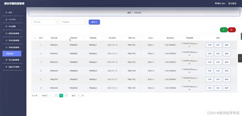 java计算机毕业设计高校学籍档案管理（附源码 springboot 开题 论文 部署） 计算机毕业论文在校生档案系统 csdn博客