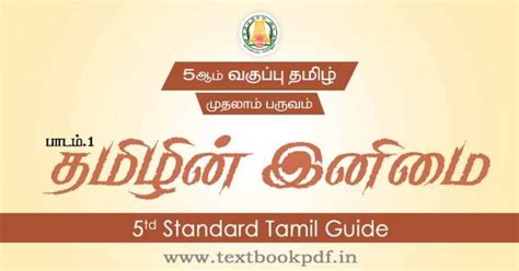Tn Th Standard Tamil Guide Term