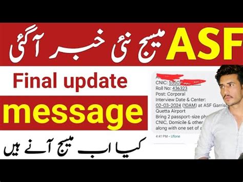 Asf Written Test Results New Update Asf Interview Message Update