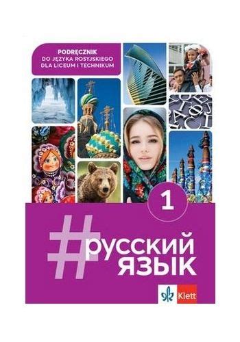 russkij jazyk 1 Podręcznik do języka rosyjskiego dla szkół